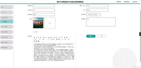 基于ssm框架的xxxx勤工助学管理系统源码开题基于ssm框架的大学生勤工助学平台解决了什么问题 Csdn博客