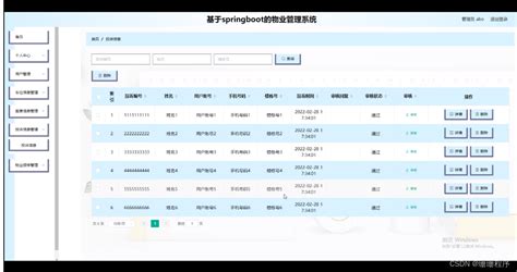 Javaphpnodejspython物业管理系统【2024年毕设】 Csdn博客