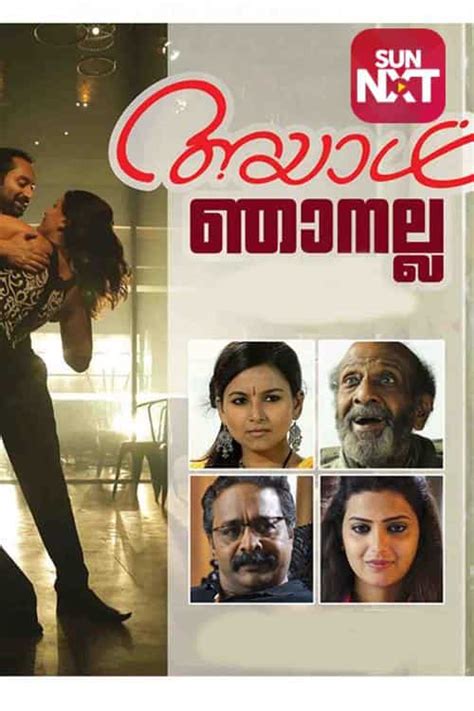 Ayalum Njanum Thammil Samvritha And Prithviraj