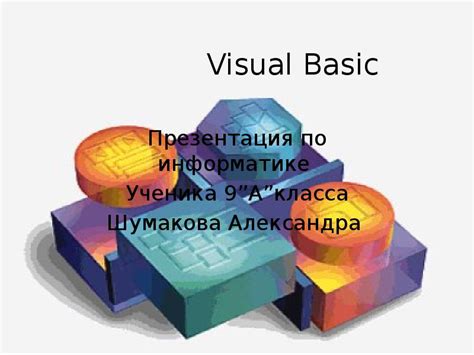 Visual Basic