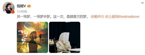 赖声川《如梦之梦》官宣阵容 倪妮主演凤凰网陕西凤凰网