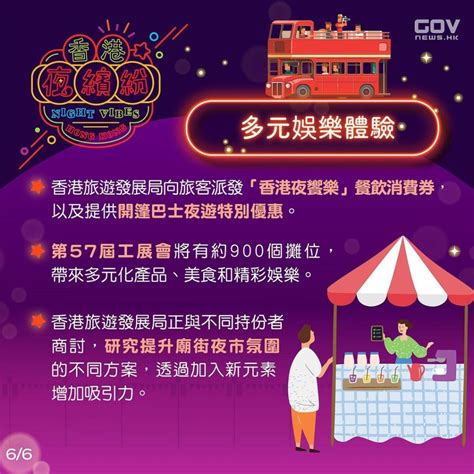 “香港夜繽紛”一起感受夜香港的活力和魅力