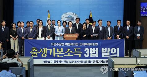 민주당 출생기본소득 3법 발의