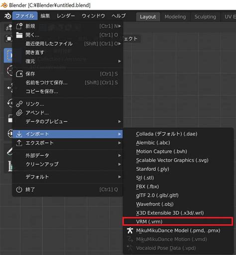 blender ブレンダーでVRoid StudioのVRMファイルを読み込む方法とテクスチャー表示方法などバージョン 対応初心者ブログから成功へ