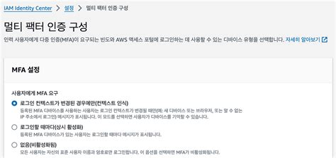 Iam 계정 관리의 숨겨진 구멍들 Aws Sso를 통해 계정 보안 강화하기