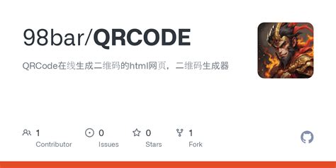 Github 98barqrcode Qrcode在线生成二维码的html网页，二维码生成器