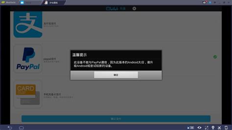 [help] Paypal Login Error Girlsfrontline
