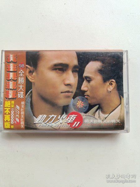 磁带：动力火车孔夫子旧书网