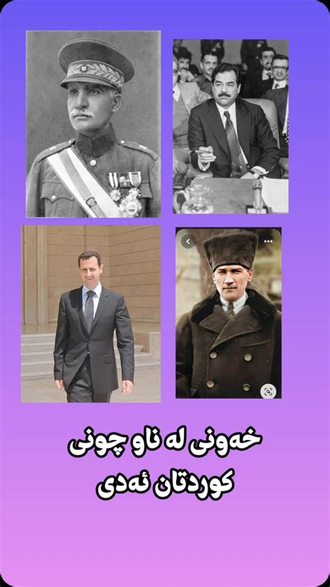 Khalid Tomani ‎خه‌ونی له ناو چونی کوردتان ئه‌دی خۆتان له‌ ناو چوون و ئه‌و خه‌ونه‌تان نه‌دی ️