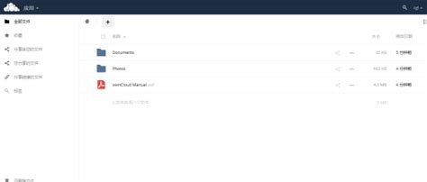 Ligdphpmysql树莓派搭建属于自己的owncloud私有云盘 Csdn博客