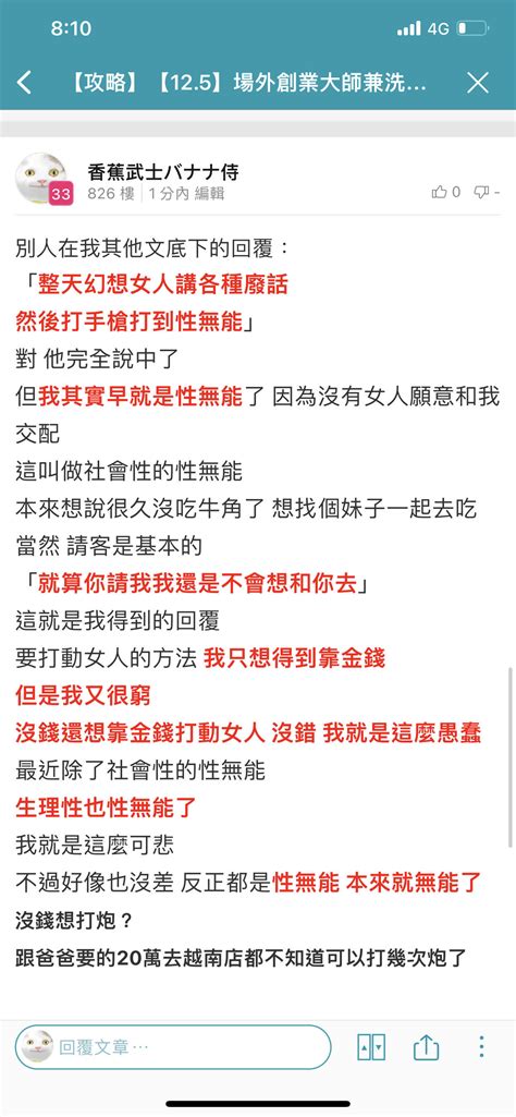 職場甘苦談 哈啦板 巴哈姆特
