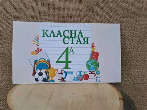 Табели за класна стая 17лв 28 5 16см Изработени от дървен материал Може да изработим с надпис