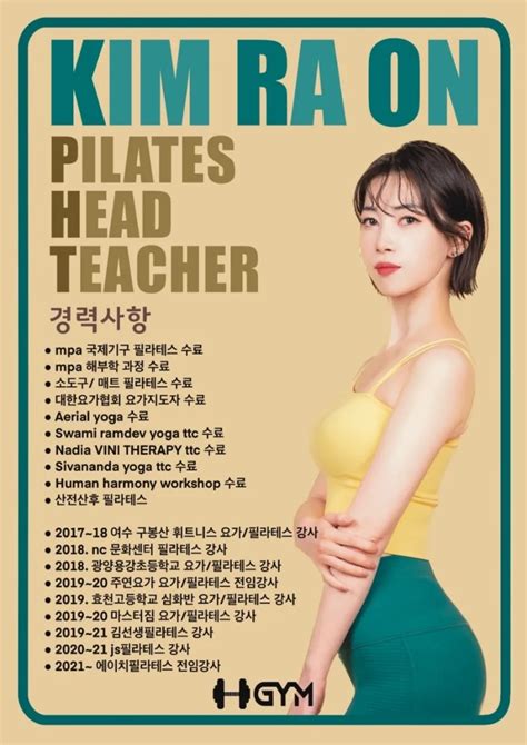 [순천필라테스] 에이치필라테스 강사 소개 네이버 블로그