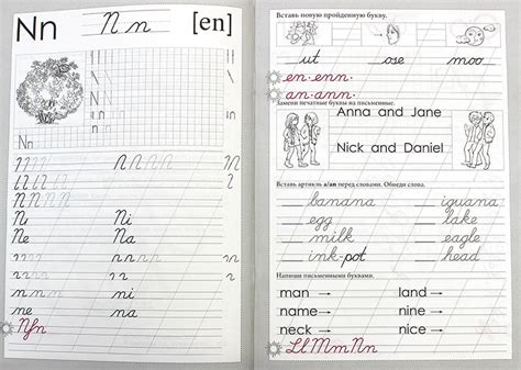 Пропись по английскому языку N – Z, цена — 0 р., купить книгу в ...