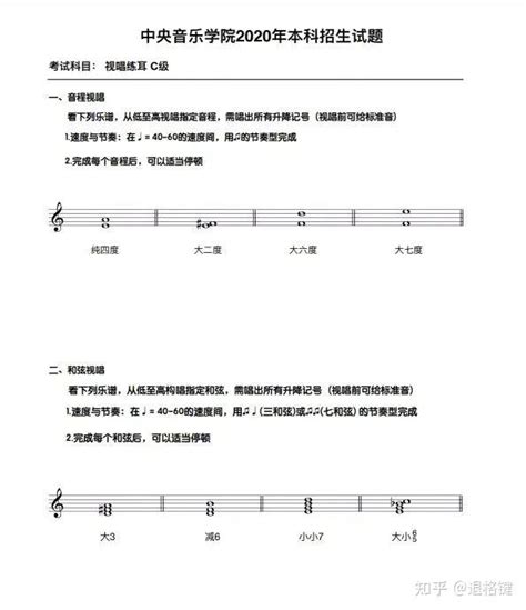 23届音乐生必看！音乐学院小三门考纲＆真题汇总！ 知乎