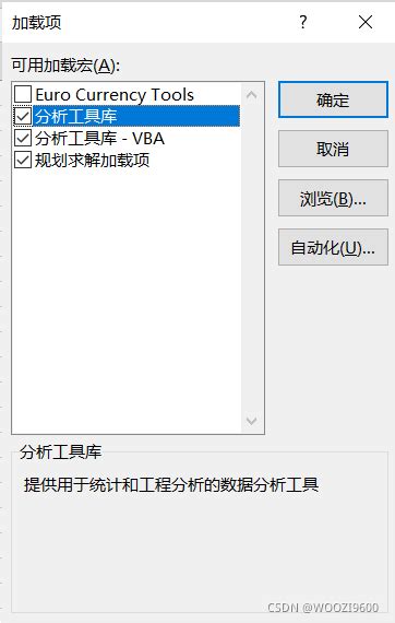 excel和jupyter实现数据的线性回归 求线性回归方程工具 csdn博客