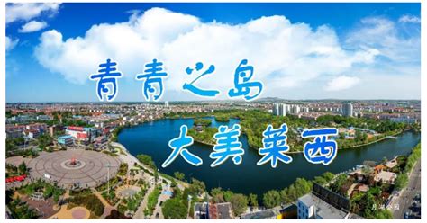 【暑期社会实践】文明创城 从我做起 检察故事 青岛市莱西市人民检察院