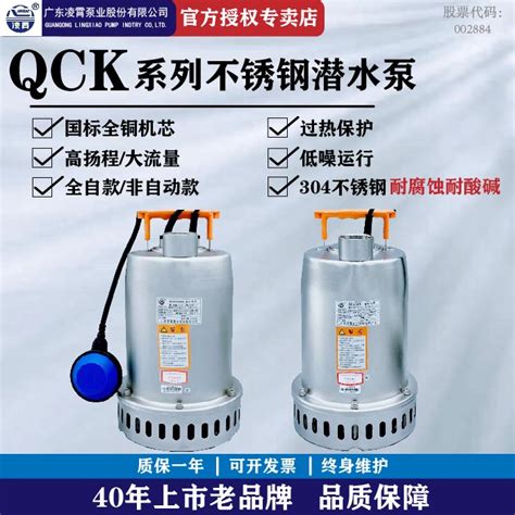 凌霄QCK型304不锈钢潜水泵污水泵220v排污泵家用小型自动抽水机 虎窝淘