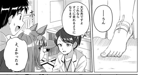 ウマ娘プリティーダービー 逃げシスのラブコメ その27 シノのマンガ サイレンススズカ ウマ娘 Pixiv