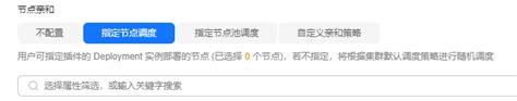 在CCE集群中使用容器的安全配置建议 最佳实践 安全 云容器引擎 CCE 华为云