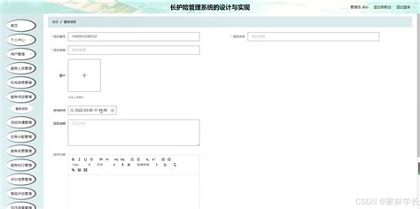 java计算机毕业设计长护险管理系统的设计与实现（开题 程序 论文） csdn博客