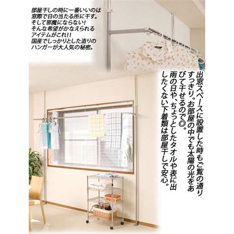 室内物干し 部屋干し 突っ張り 窓際 ハンガーラック ワイド 伸縮 日本製 Ol T0132 収納家具本舗 通販 Yahoo