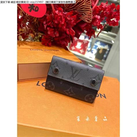 宸禾二手 Lv 路易威登 Discovery 短款黑色老化 男款 錢夾 錢包 卡包 零錢包 M67630 現貨 蝦皮購物
