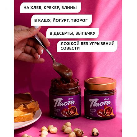 Паста ореховая “Шоколадно-фундучная”, с добавлением какао 4fresh FOOD