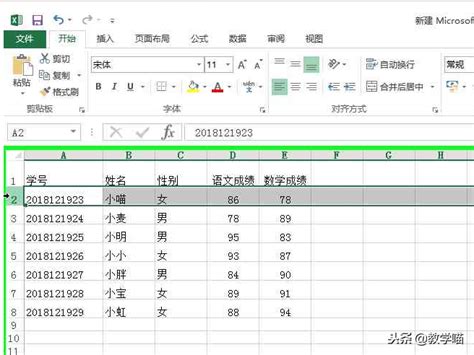 制作简单表格excel的表格怎么做 正数办公