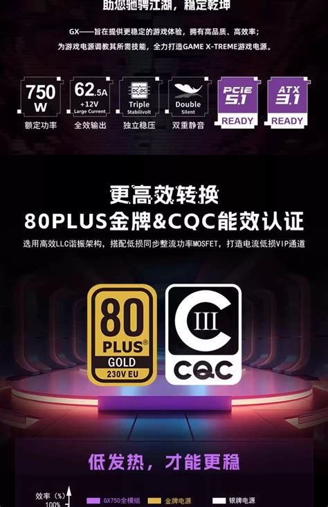 航嘉gx750金牌全模电脑电源台式机850w游戏电竞主机atx311000w