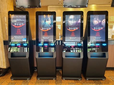 공연티켓 통합무인발권 스마트 키오스크 등장 눈길