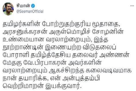 வெற்றிமாறன் சீமான் கூட்டணியில் இயக்கவுள்ள விடுதலை புலிகளின் வரலாற்றுப்படம் ஜே வி பி நியூஸ்