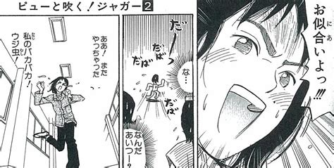 最も欲しかった ピュー と 吹く ジャガー 名言 731126 ピュー と 吹く ジャガー 名言 Apictnyohteis