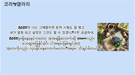 미래의 나에게 쓰는 편지 Youtube