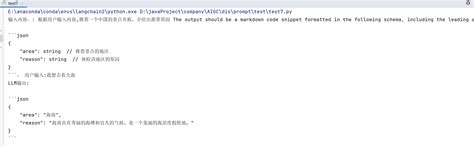 Langchain 基于 Prompts 提示管理 构建特定领域模型langchain Prompt Csdn博客