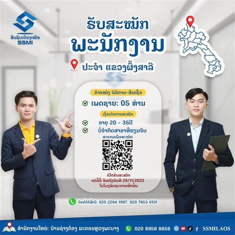 ໜ້າຫຼັກ Ssmilaos