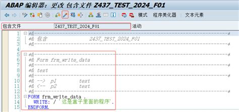 Sap Abap Include程序创建abap Include Csdn博客