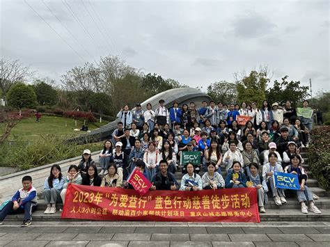 4月5日为爱益行 蓝色主题慈善徒步活动
