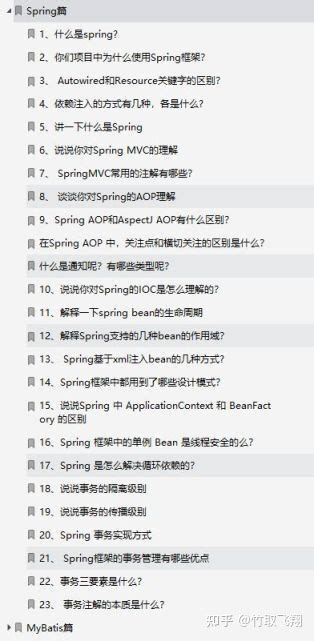 2024年互联网大厂1000 多道 （p5 P7 级）java 面试题，从基础到架构 Csdn博客