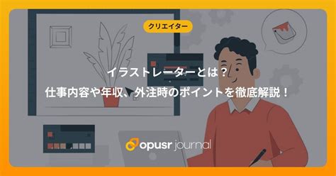 グラフィックデザイナーとは？仕事の概要とキャリアパスを徹底解説グラフィックデザイナーとは？仕事の概要とキャリアパスを徹底解説｜デザイナー