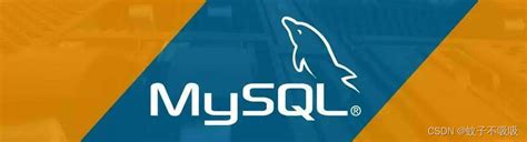 Windows环境部署mysql840 Lts的部署安装、验证连接以及卸载全过程实操手册 技术栈