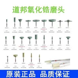 牙科道邦氧化锆磨头陶瓷研磨器抛光轮口腔技工义齿抛光打磨套装 阿里巴巴