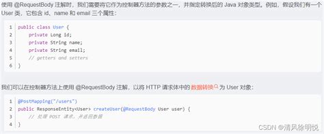 关于spring Boot常用注解介绍 Csdn博客