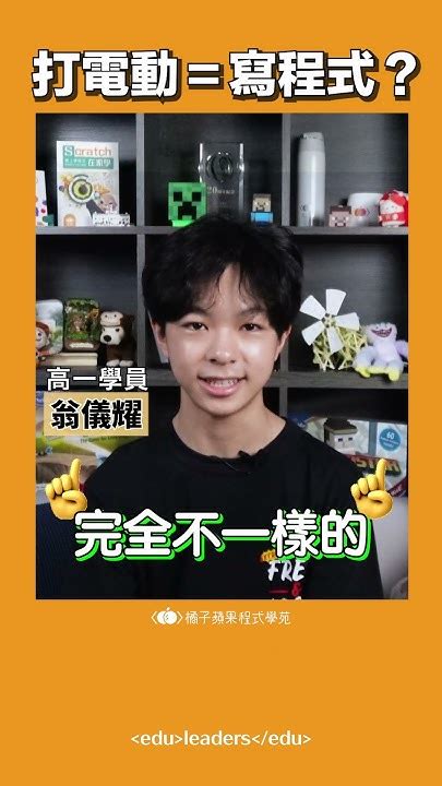 為了打電動開始學程式，學了才發現才不一樣！ Youtube