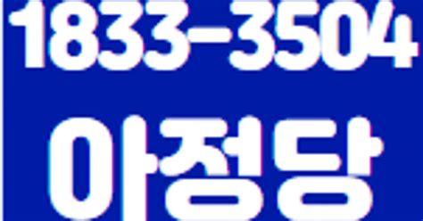 아정당 고수의 인터넷랜 공사 서비스 서울 강남구 숨고 숨은고수