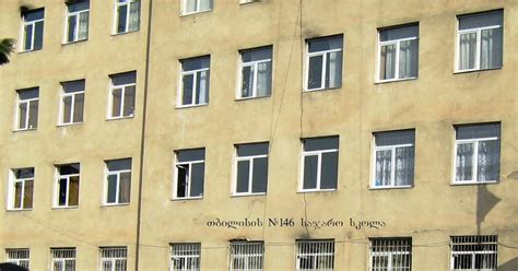 სკოლა 146 სურათები