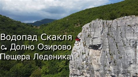 Разходка в северозападна България Youtube