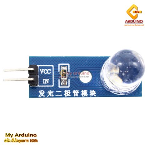 Led Module 10mm Indicator Light โมดูล Led 10mm สีขาว ขาย Arduino