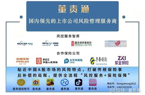智库观点 董监高履职责任风险与应对之策 近两年随着证券法公司法和刑法的不断修订完善普通代表诉讼和特殊代表诉讼的判例落地加之严监管零