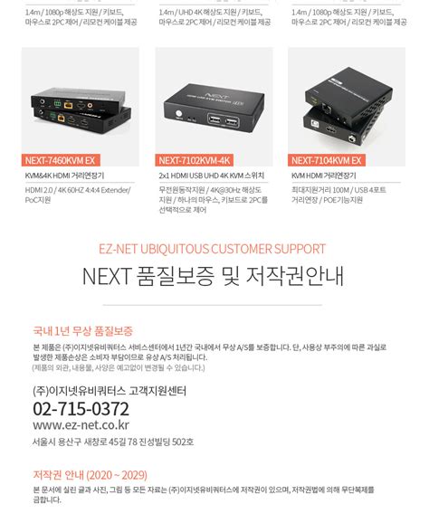 이지넷유비쿼터스 넥스트 161 Usb Hdmi Kvm 스위치